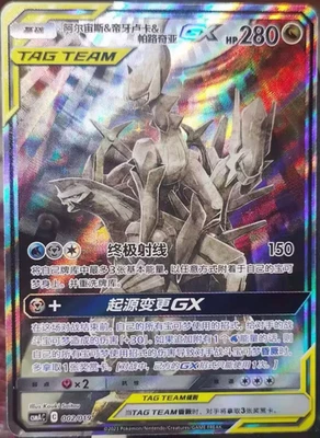 Arceus Gx ⇒ Confronta Prezzi e Offerte