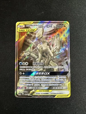 Arceus Gx ⇒ Confronta Prezzi e Offerte