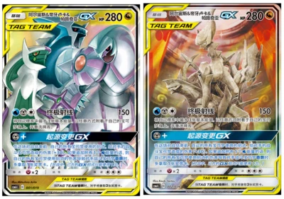 Arceus Gx ⇒ Confronta Prezzi e Offerte